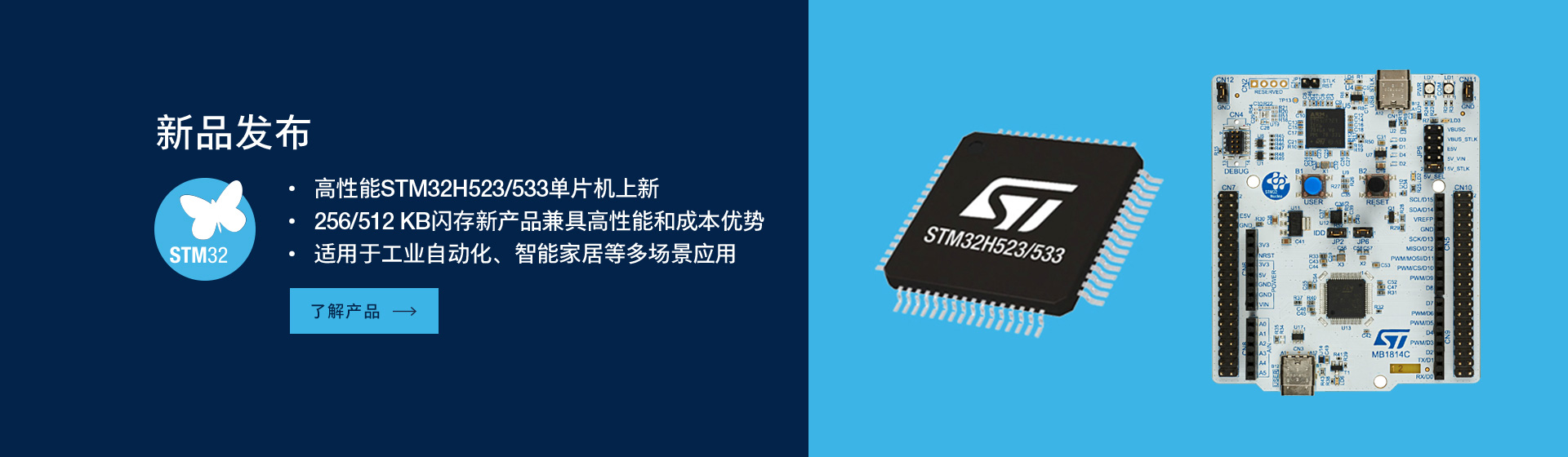 STM32单片机丨ST意法半导体
