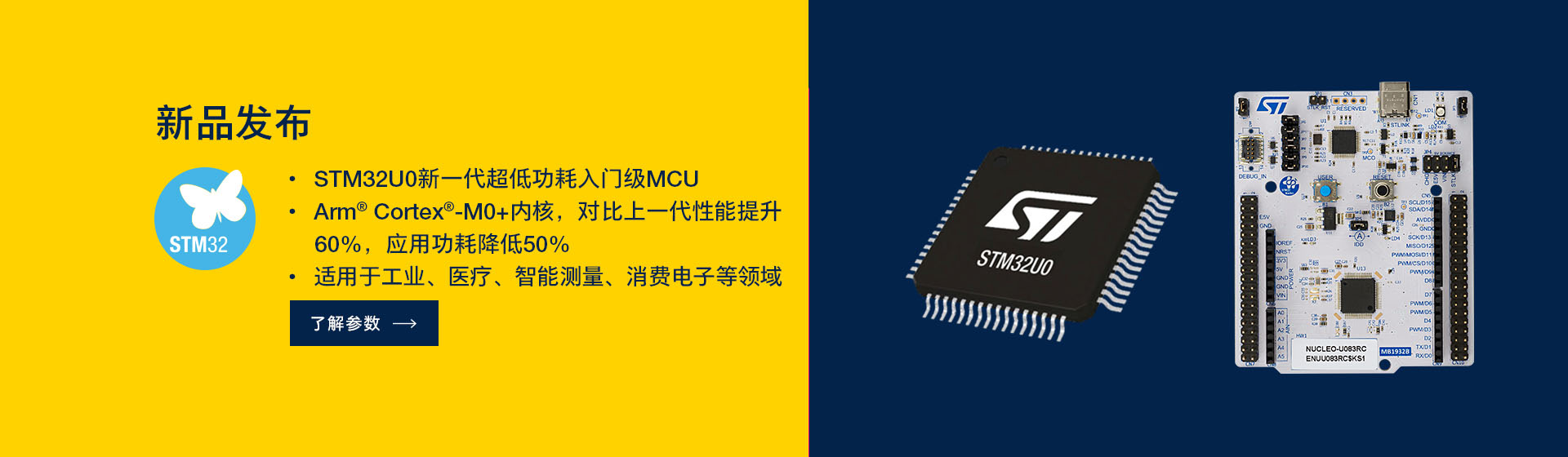 STM32单片机丨ST意法半导体